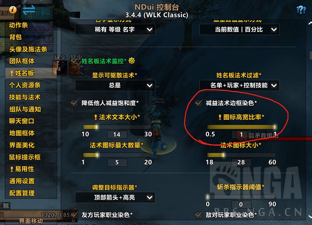 [提问] ndui姓名板怎么设置 NGA玩家社区