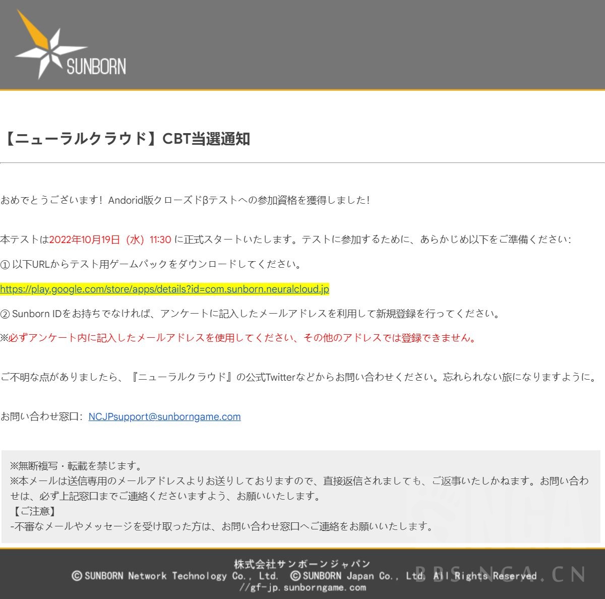[日服情报]CBT资格get， 19号可以开始享用了 NGA玩家社区