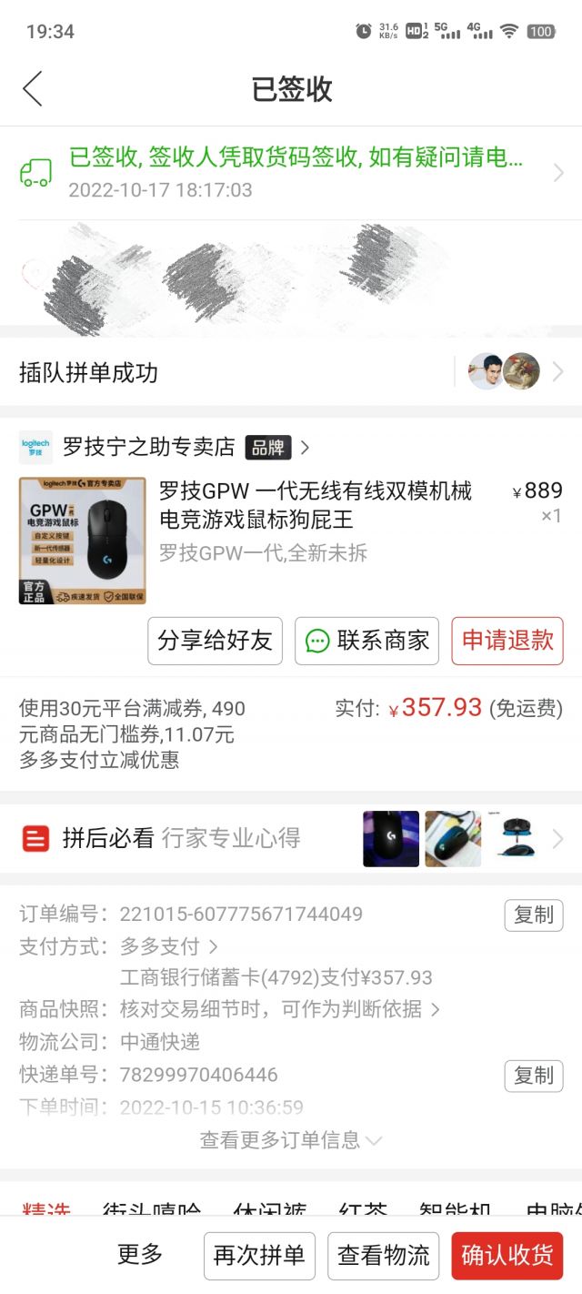 大佬们，gpw这个价可以入吗，我还没在pdd上买过电子产品 NGA玩家社区