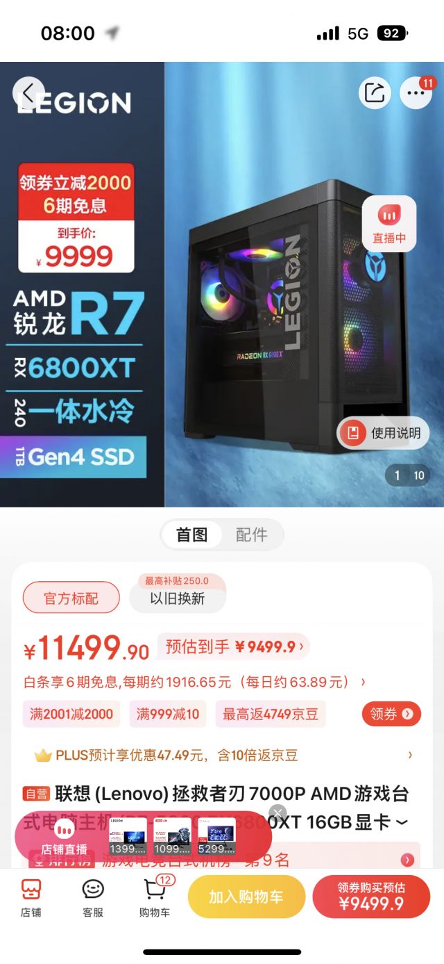 联想这个5800的整机可以买吗 NGA玩家社区