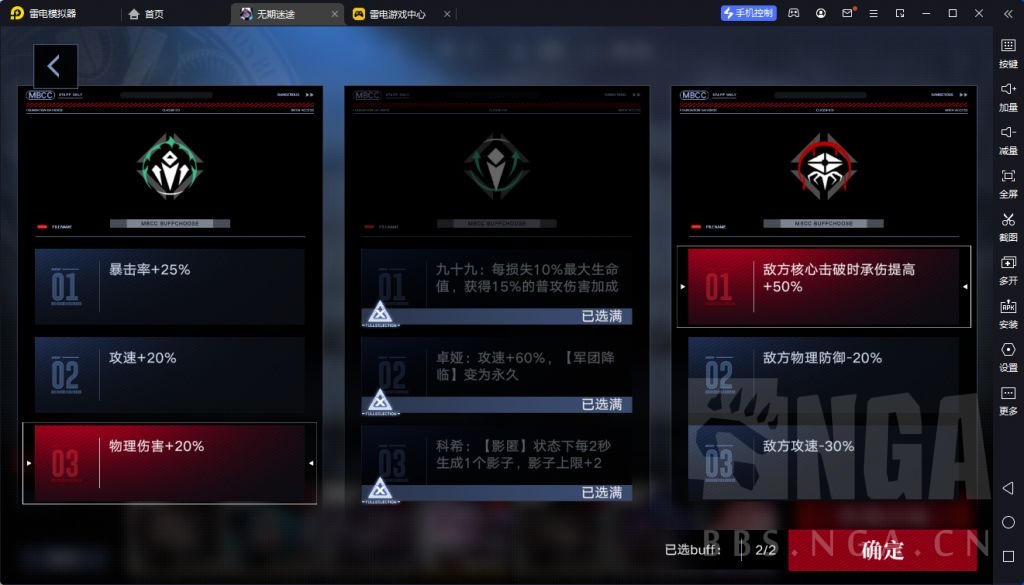 [抛砖引玉](编辑：视频上传了)莓丝是真强啊，刚三阶，没开专属烙印，技能7373，米诺斯垃圾buff直接24w了 NGA玩家社区