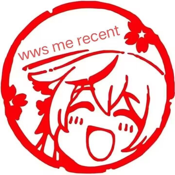 [水]请问有不加群看wws me recent的方法吗 NGA玩家社区