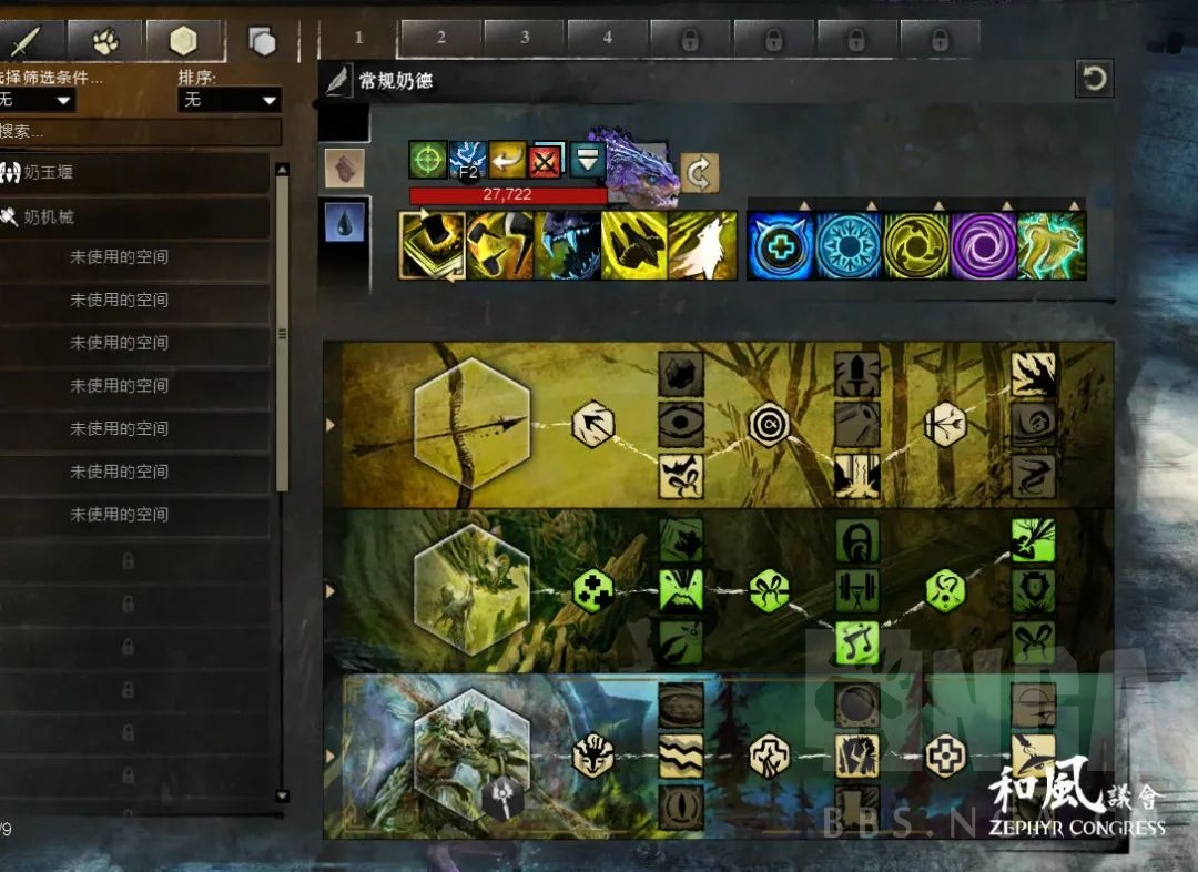 [转贴/搬运] InS治疗德鲁伊深度解析攻略 [攻略/心得] [PVE] NGA玩家社区