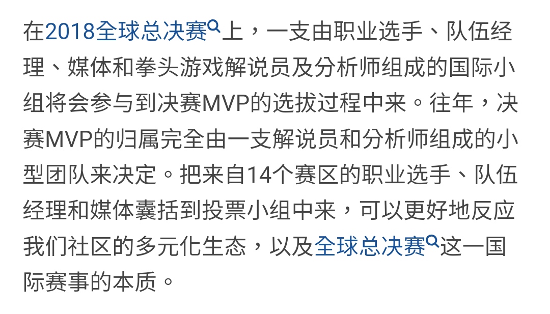 [国际赛事] 这个游戏的最高荣誉就是 S赛的FMVP了吧，应该没有比这个更高荣誉了吧 NGA玩家社区