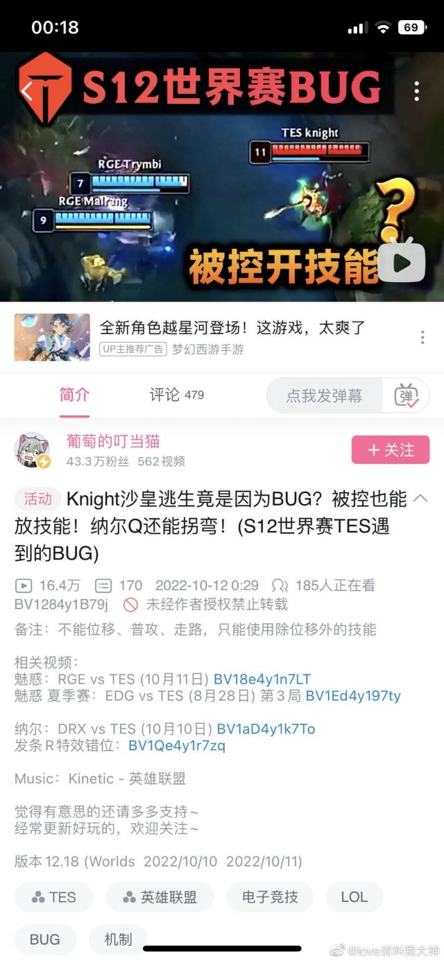 [国际赛事]令人感叹，近2年rng edg遇到的bug或者场外因素，大伙反应都没今晚大 178