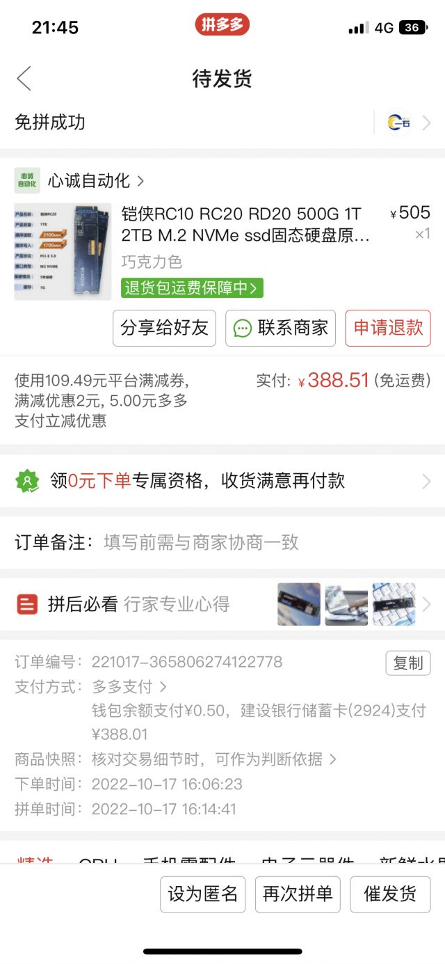 四百收根铠侠rc20 1tb NGA玩家社区