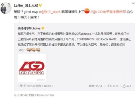 贴吧有人爆出来潘飞出现在lgd volg里 NGA玩家社区
