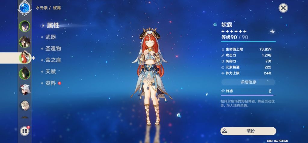 [闲聊杂谈]妮露圣遗物好难提 NGA玩家社区