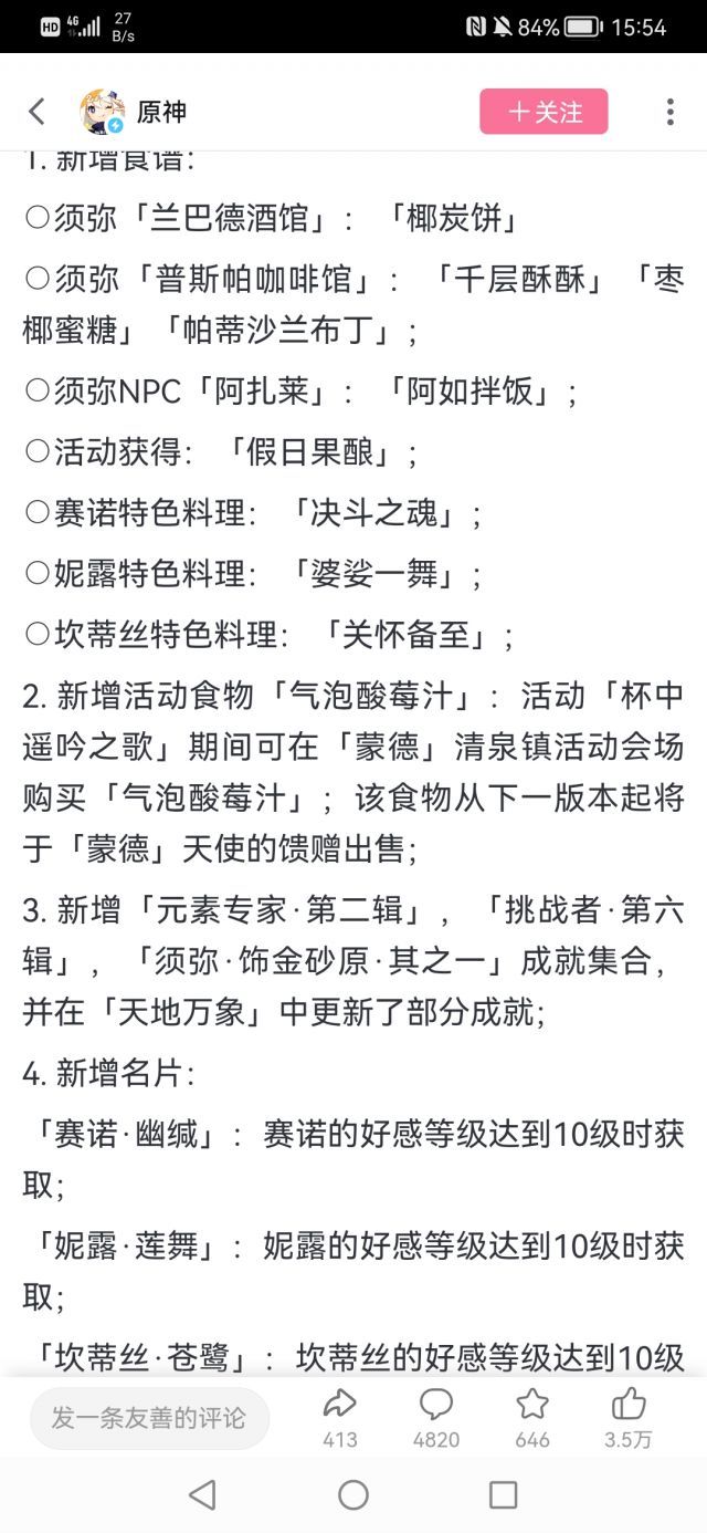 [闲聊杂谈] 气泡酸梅汁会在天使的馈赠上架？ 178