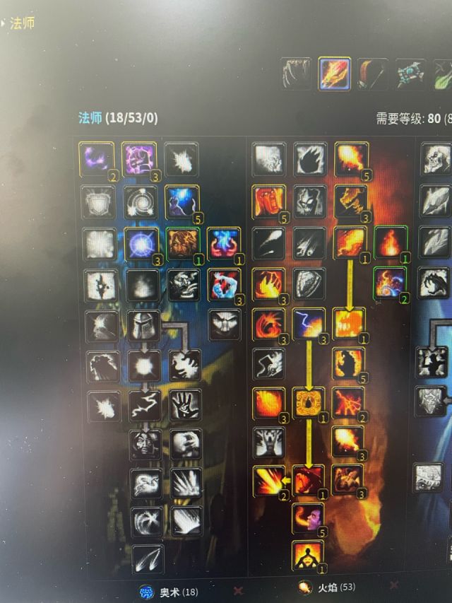 折磨火aoe求教！ 178