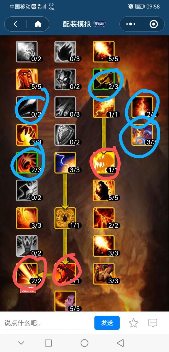 疑惑！？ aoe阶段，折磨火还是霜火？解决你的所有问题！火法aoe小tips！ 178