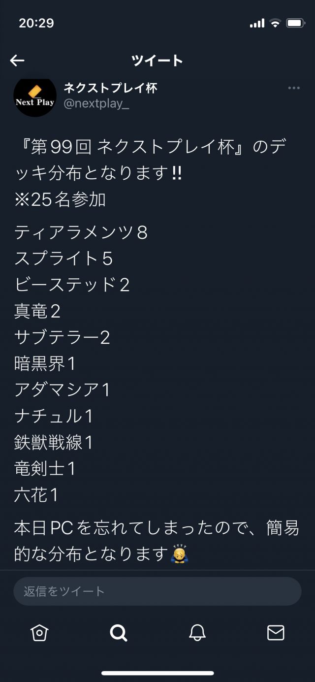 [Next Play] 评估的-1111-后OCG环境梯度表。珠泪哀歌族继续一骑绝尘。 NGA玩家社区