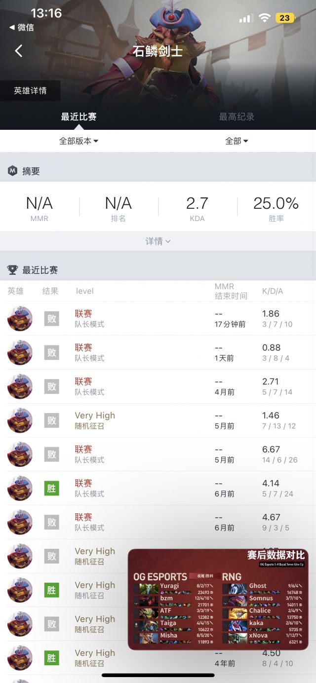 RNG是没数据分析师？选nm的滚滚 NGA玩家社区