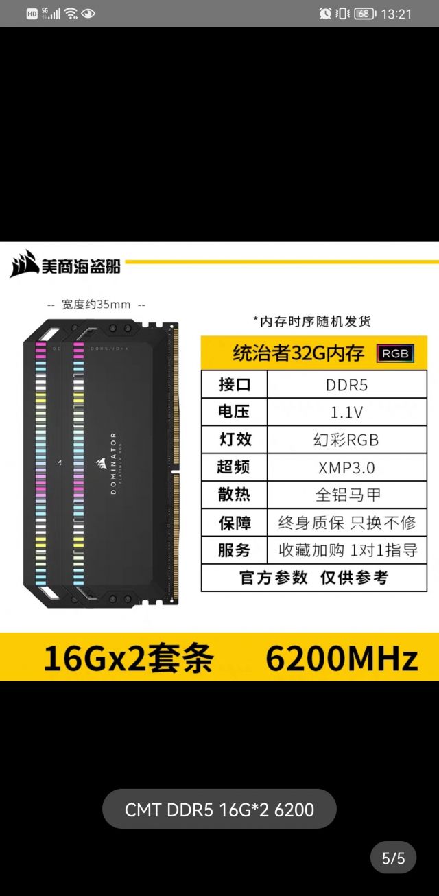 贼船DDR5-6200的条子是啥颗粒？ NGA玩家社区