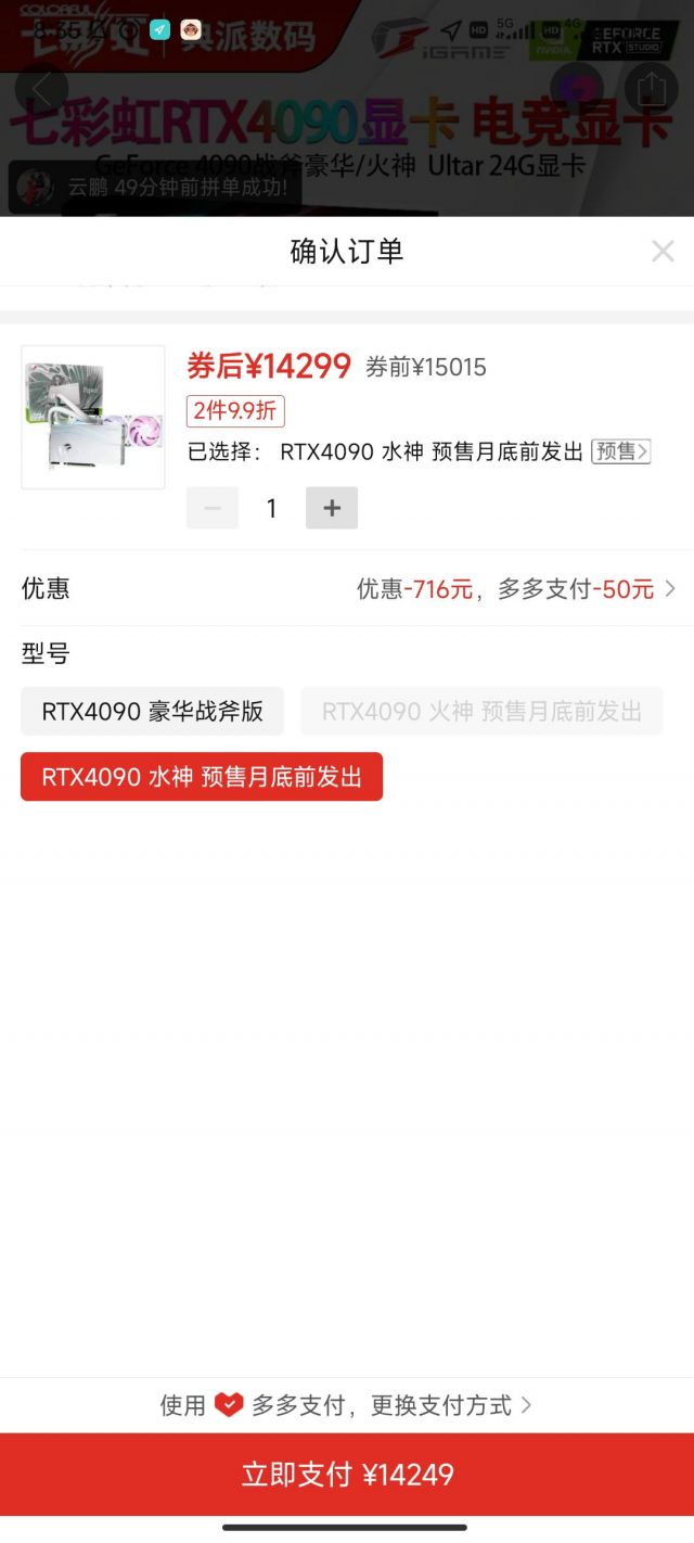 pdd 10000-600买4090水神值么 NGA玩家社区