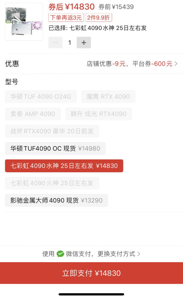 pdd 10000-600买4090水神值么 NGA玩家社区
