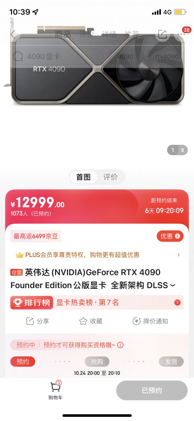 (转)4090没货原因 NGA玩家社区