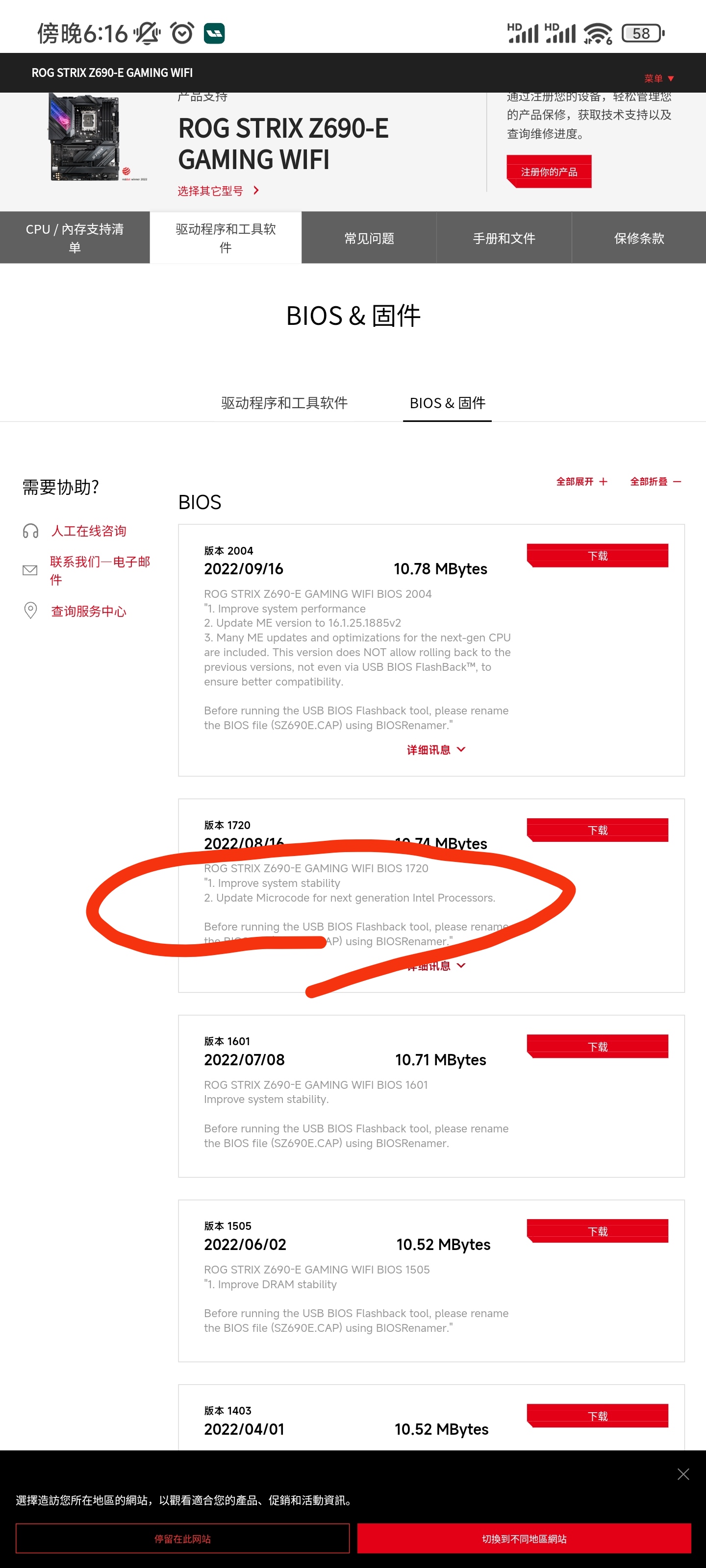 ROG的z690和b660更新了13代微码没 NGA玩家社区