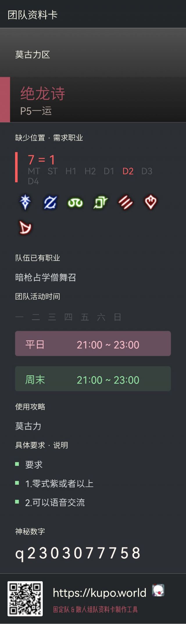 龙诗晚间队9-11 P5一运进度招非武僧D2 NGA玩家社区