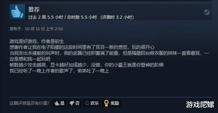 [游戏安利]声音越大伤害越高？显卡越烂Buff越强？《奇怪的RPG》 178