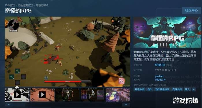 [游戏安利]声音越大伤害越高？显卡越烂Buff越强？《奇怪的RPG》 178