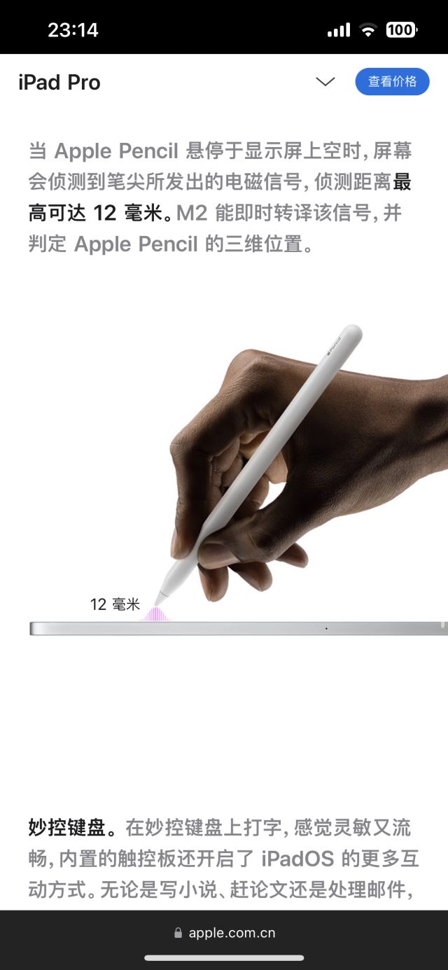 M2的iPad Pro上架了 NGA玩家社区