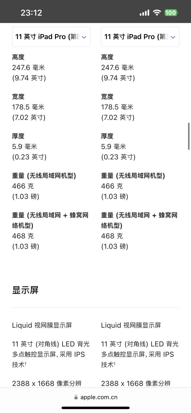M2的iPad Pro上架了 NGA玩家社区