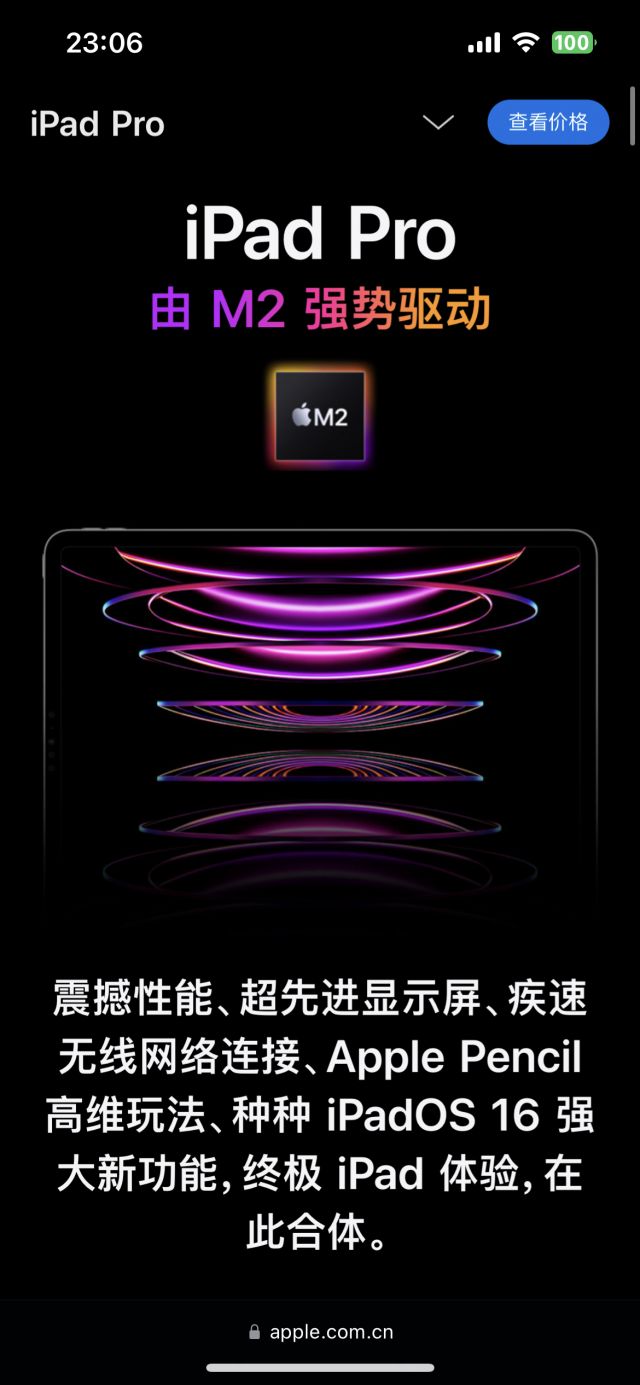 M2的iPad Pro上架了 NGA玩家社区