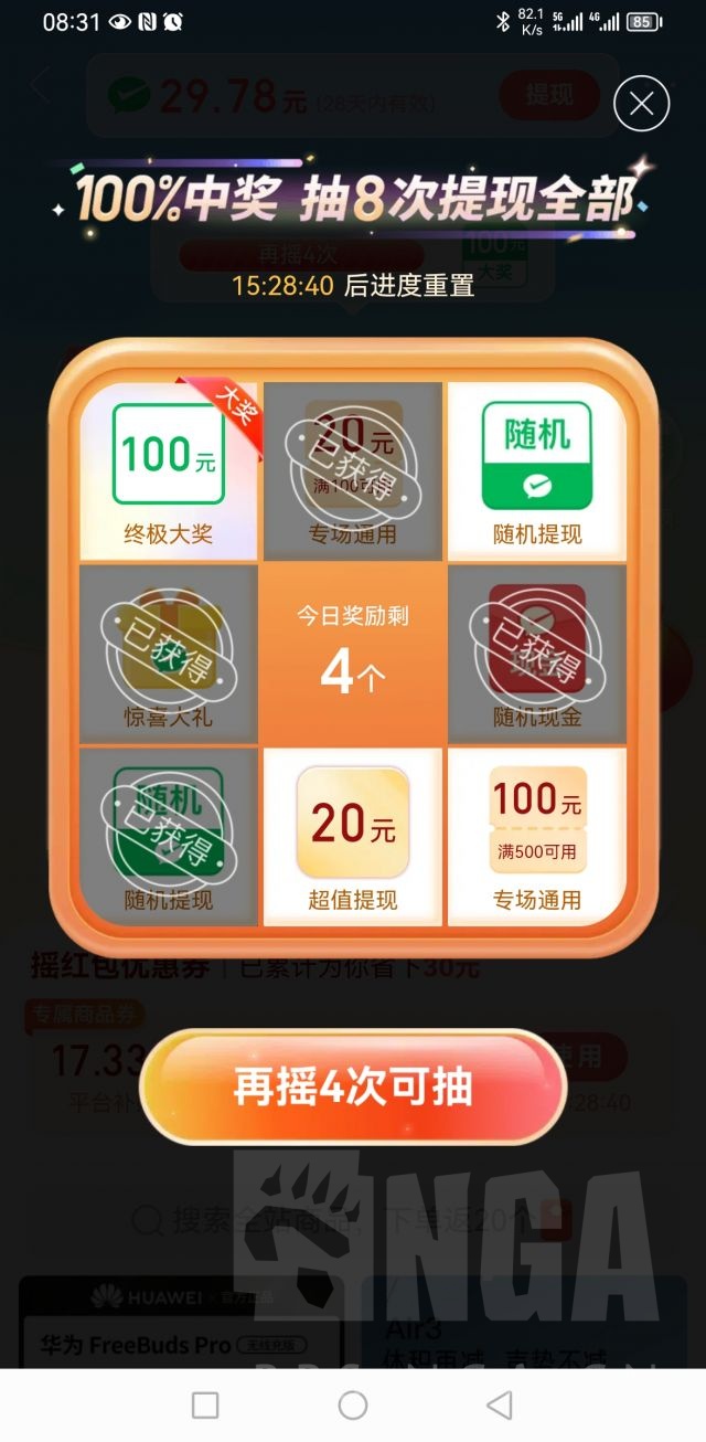 请问，PDD这种是真优惠还是套路？ NGA玩家社区