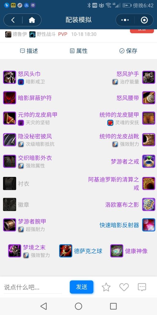 求教野德pvp装备推荐， NGA玩家社区