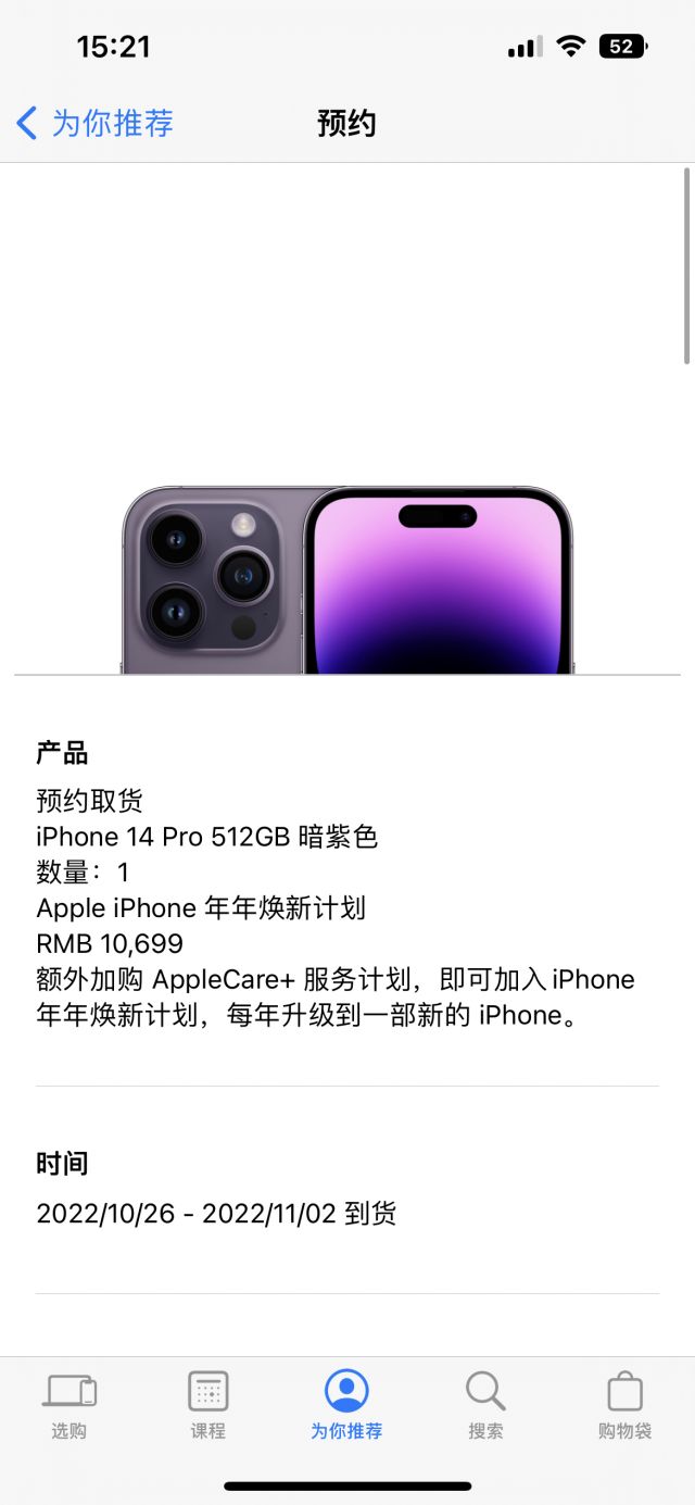 iPhone14pro现在不需要抢购了 NGA玩家社区