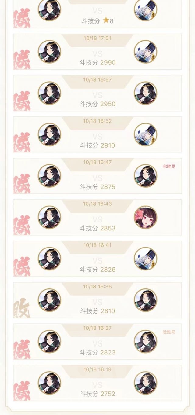 今天的斗技(2700-3000)也太快乐了吧 NGA玩家社区