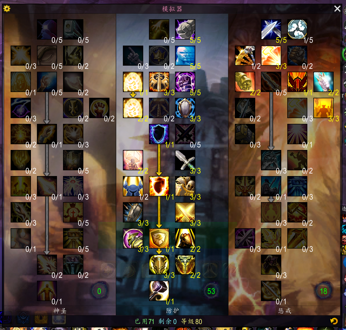 [PVE] [80-防御] 猴子都能学会的新手向WLK防骑基础指南(国服回归高清重排版) 178