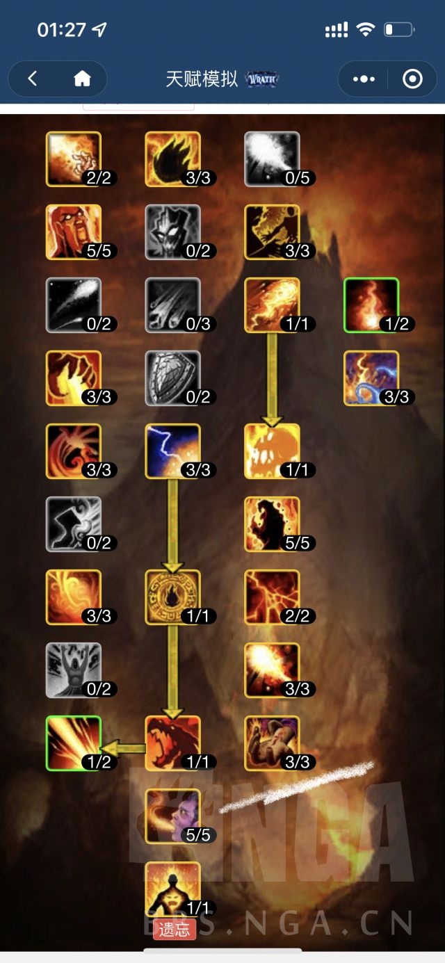 疑惑！？ aoe阶段，折磨火还是霜火？解决你的所有问题！火法aoe小tips！ 178