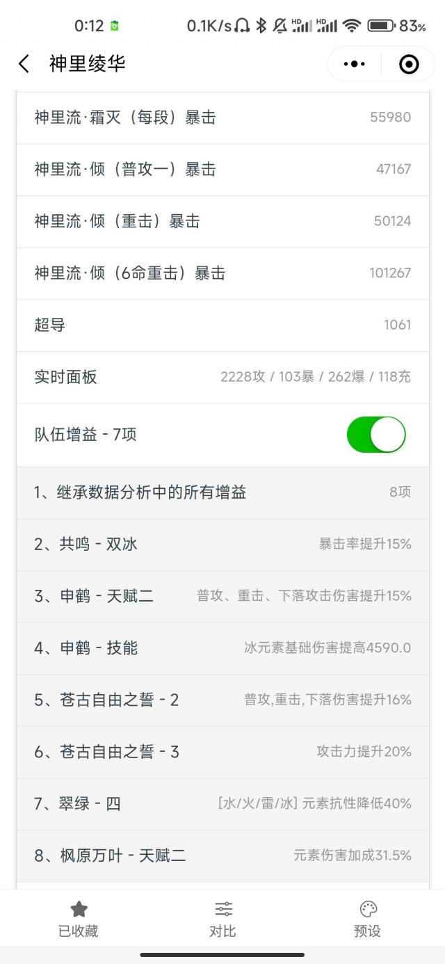 重击10w的神里 NGA玩家社区