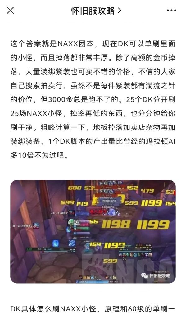 昨晚上搜血色发现大量DK NGA玩家社区