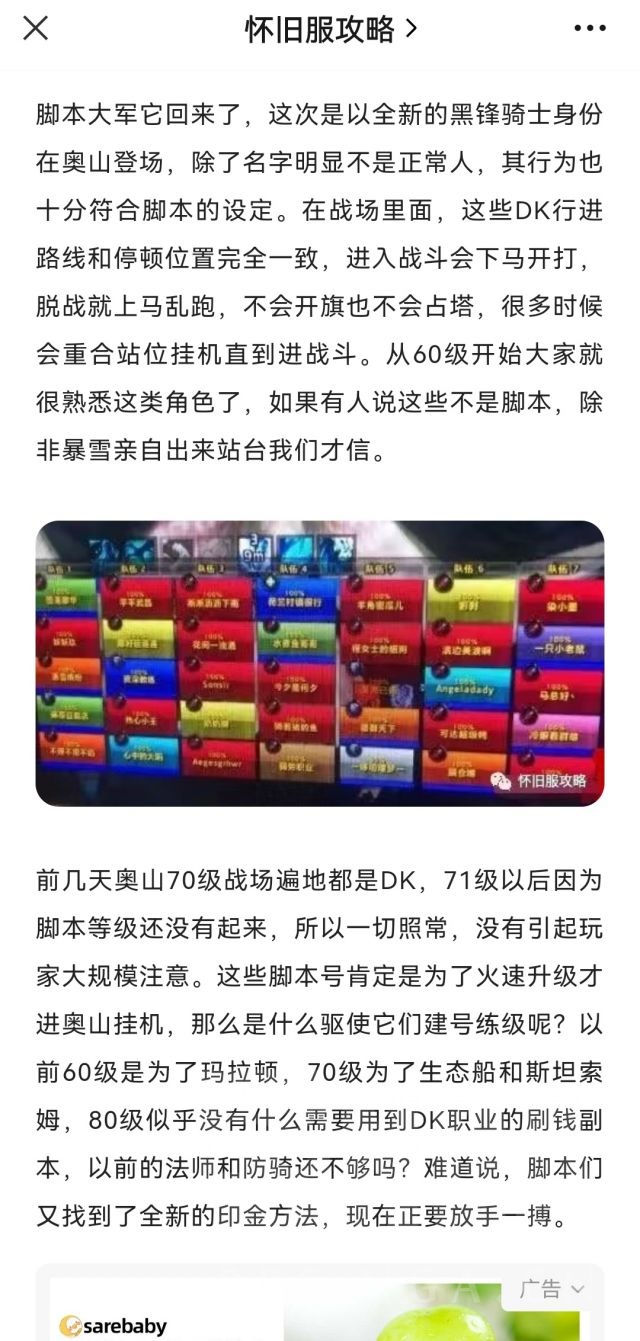 昨晚上搜血色发现大量DK NGA玩家社区
