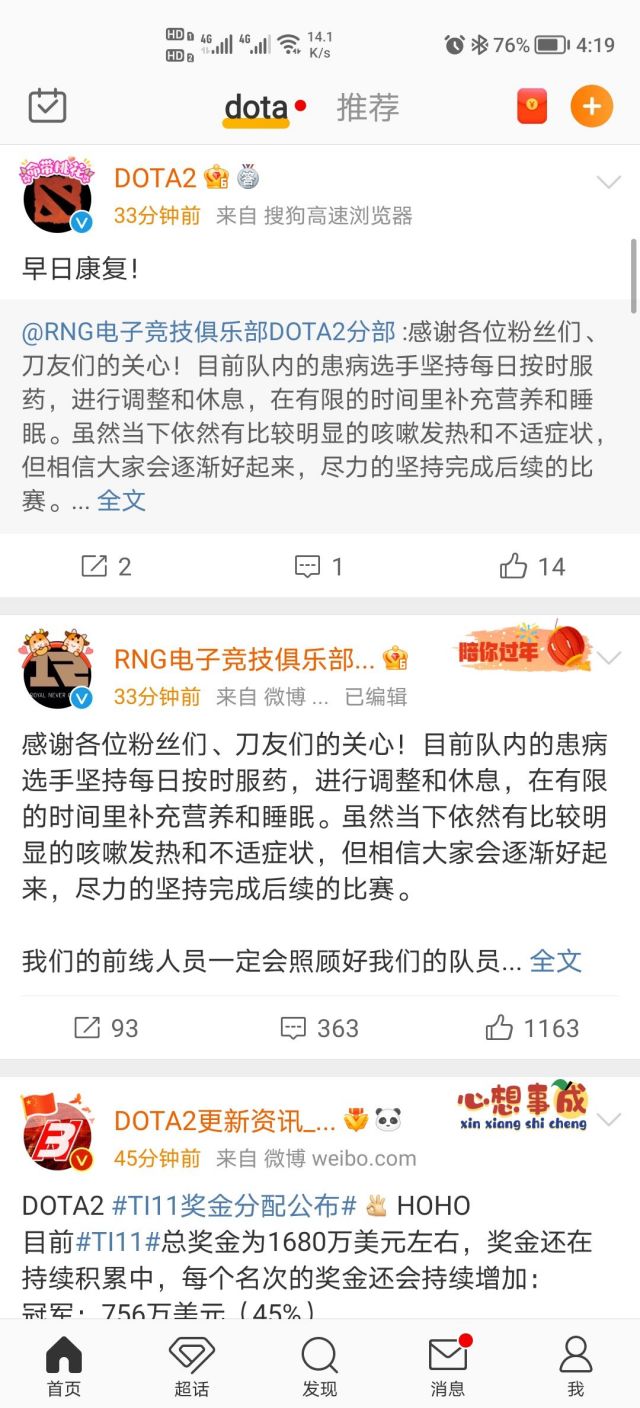 有了解RNG新情况的吗 NGA玩家社区