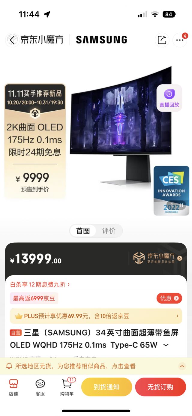 准备入三星奥德赛了，g7和g8选哪个 178