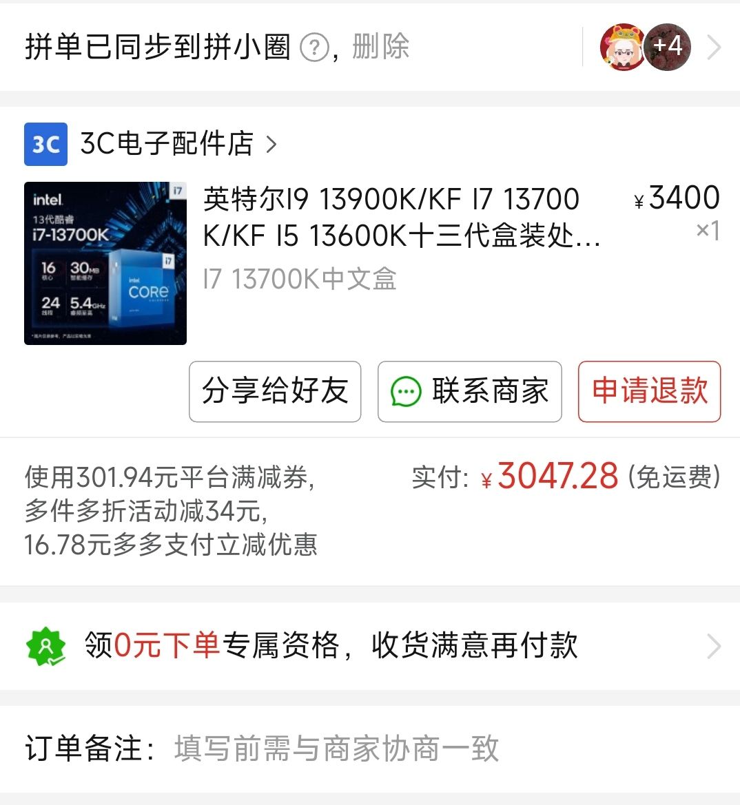 13700k这个价格还算合理 NGA玩家社区