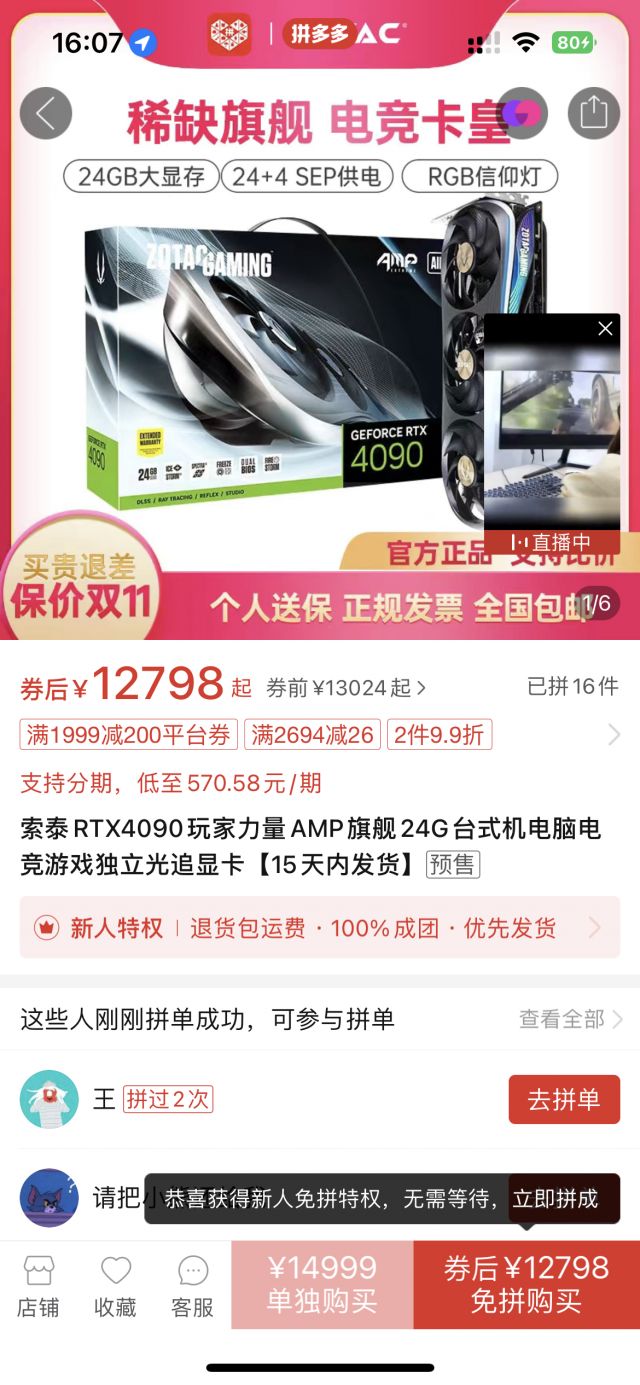 多多果园浇水什么券才是神券？ NGA玩家社区