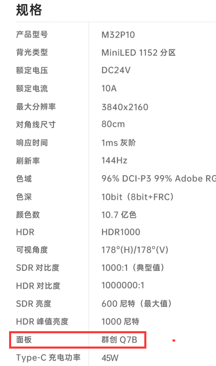 ktc 32寸miniled显示器来了！ NGA玩家社区