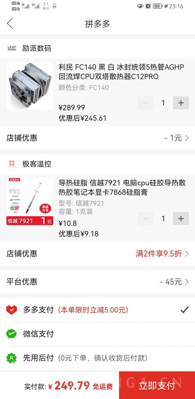 250的fc140算好价吗？ NGA玩家社区