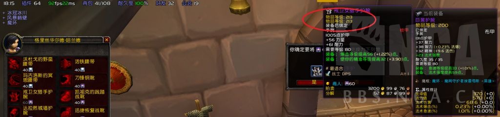 [搬运] [小玩意儿] TinyTooltip v9.0.8 搬运+增加物品等级显示+鼠标指向装等显示 NGA玩家社区