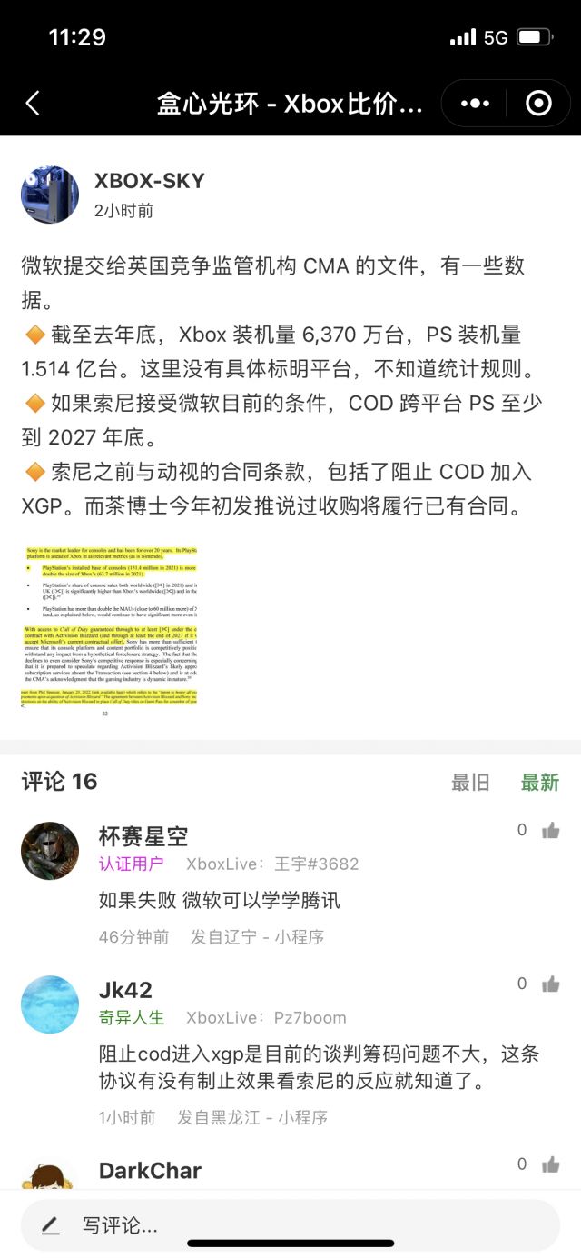 索尼曾向动视暴雪付款，防止使命召唤加入xgp NGA玩家社区