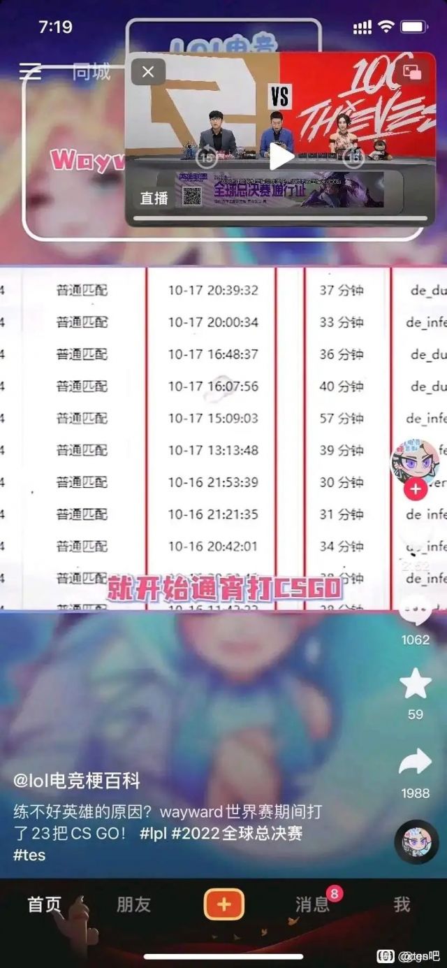 [国际赛事]wayward的真爱是csgo 178