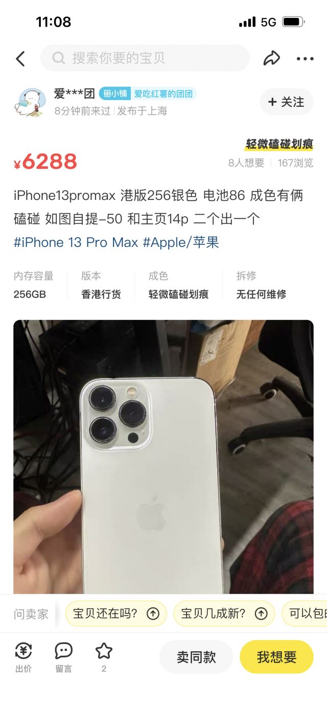 13pm港版256询价 NGA玩家社区