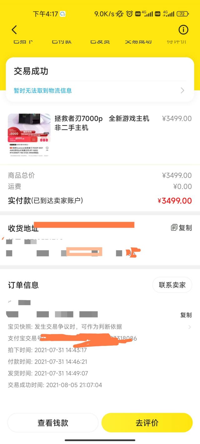 我又来出刃7000p了 NGA玩家社区