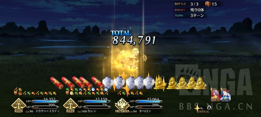 [日服活动] 百级3宝卡莲，继续黑杯5加成单核换人3T90艹本！ 178