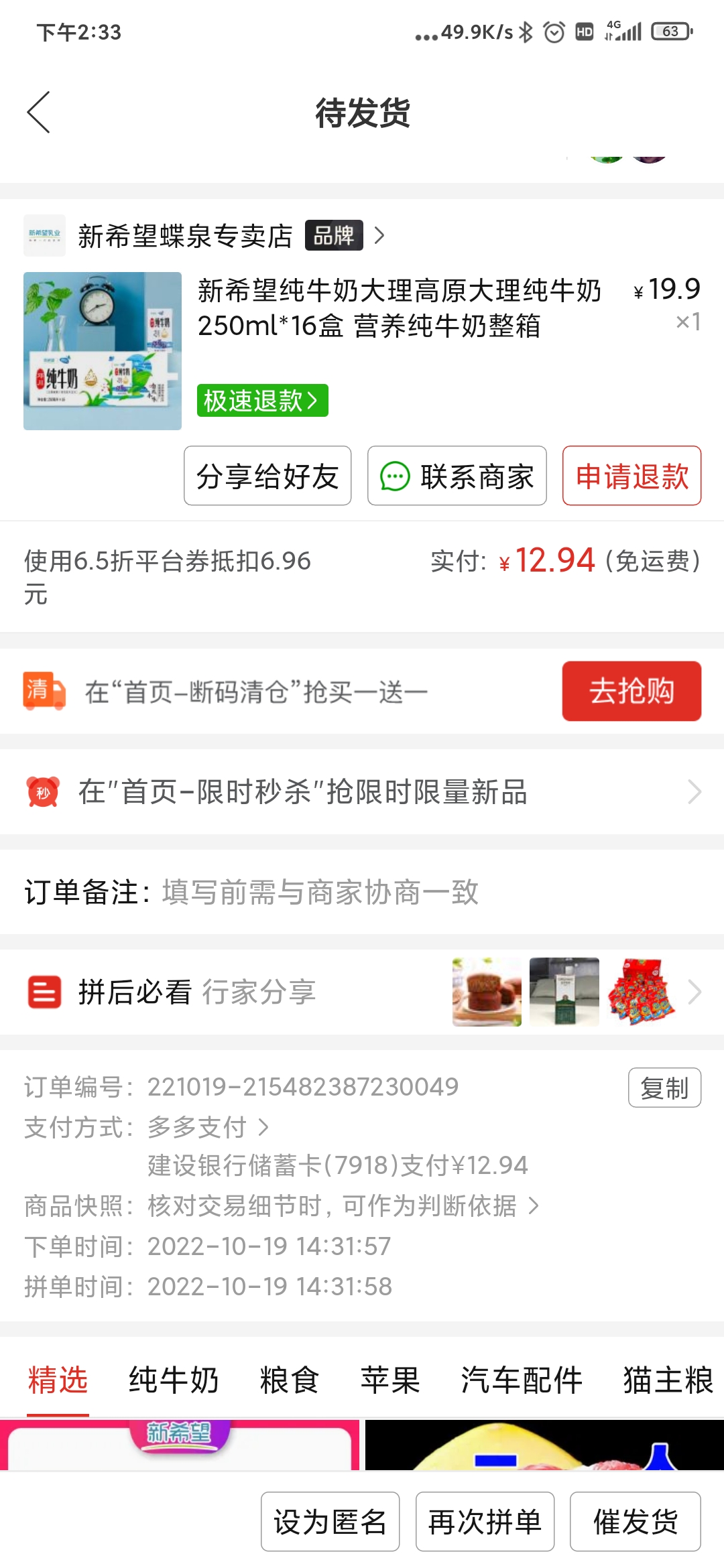 pdd牛奶16盒12.94 NGA玩家社区